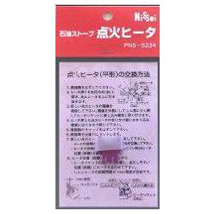 石油ストーブ替芯・点火ヒーターの通販｜暖房用品｜ホームセンターナフコ【公式通販】