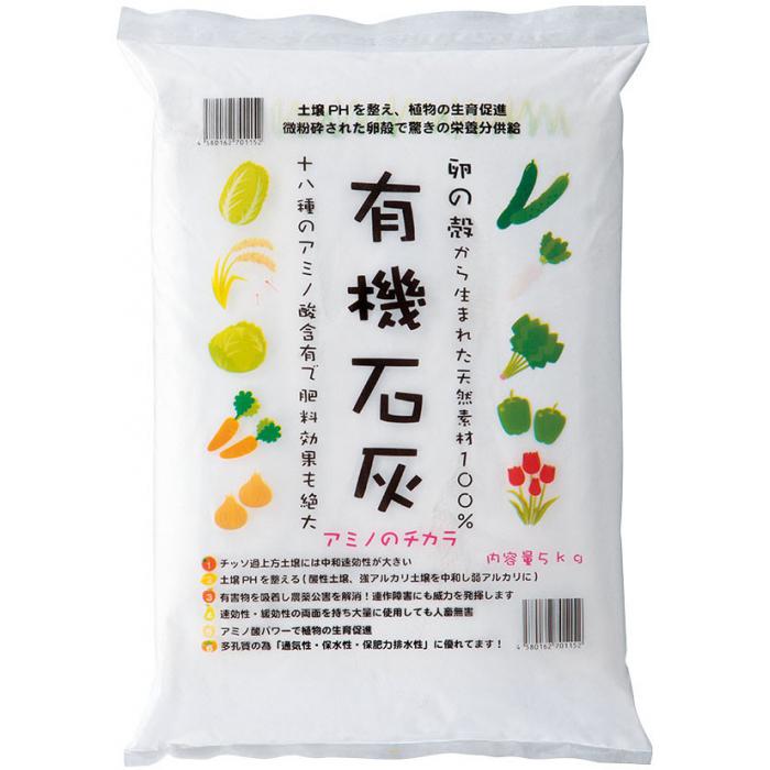 石灰・堆肥の通販｜5KG以上肥料｜ホームセンターナフコ【公式通販】